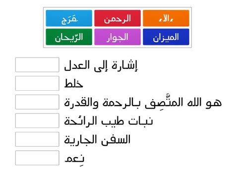الانشقاق Match Up