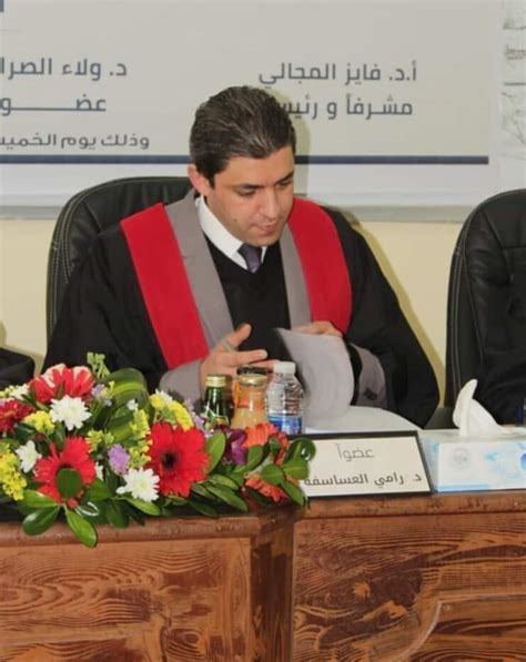 ترقية الدكتور رامي الحباشنة إلى رتبة أستاذ مشارك في علم الاجتماع بجامعة