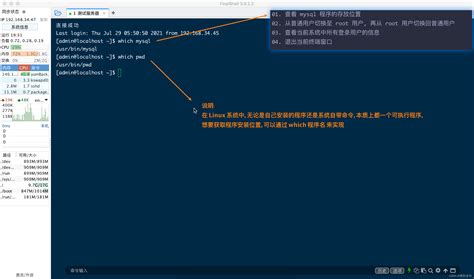软件测试 —— Linux基础命令行软件测试linux常用命令 Csdn博客