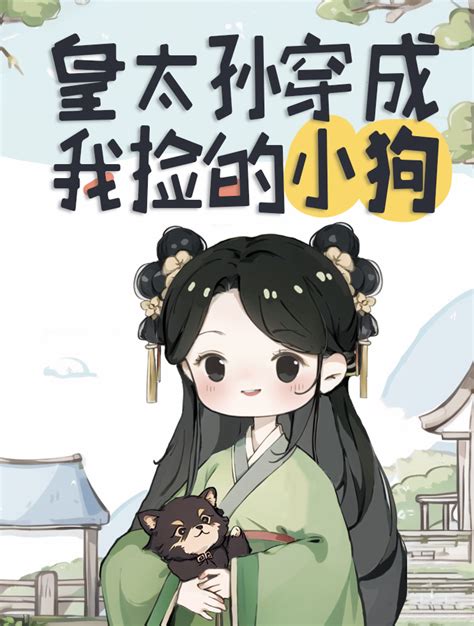 《只有春知处》风歌且行晋江文学城【原创小说言情小说】