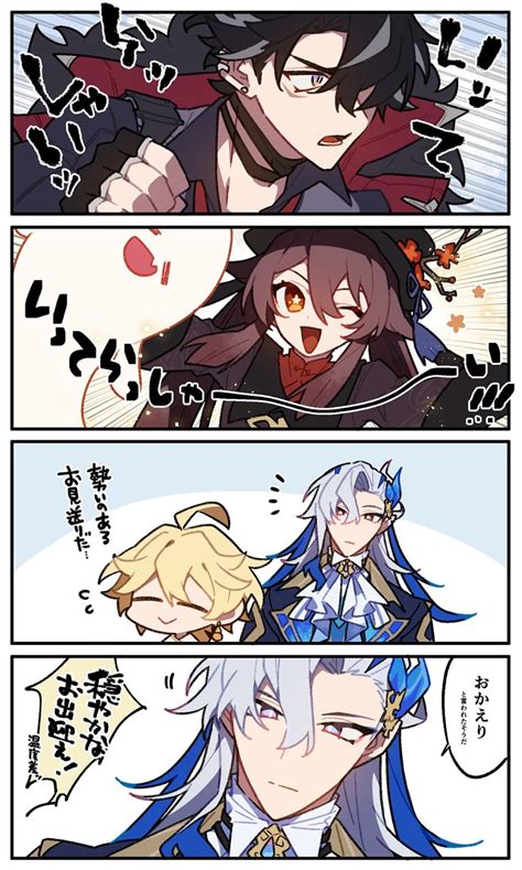 Hu Tao Aether Boo Tao Neuvillette And Wriothesley Genshin Impact Drawn By Shigetake