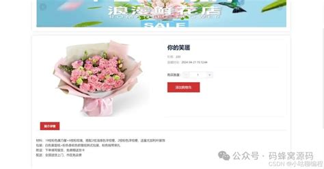【开题报告 论文 源码】基于springboot vue的鲜花购物商城 基于springboot鲜花商城的设计与实现开题报告 csdn博客