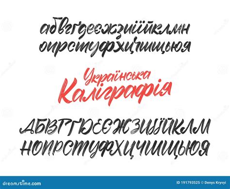 Ukrainian Alphabet Classic Serif Letters Ukraine Revival Font For