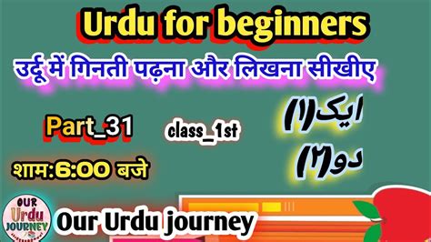 Urdu For Beginnerslearn Urdu Through Hindi Urdu Alphabetpart31urdu