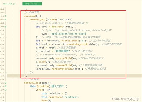 【vue】vue2请求axios后台接口下载excel表格文件 实战教程前端vue2下载exec文件 Csdn博客