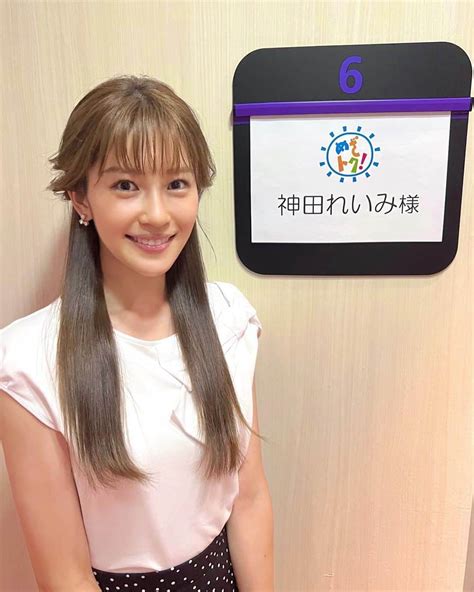 神田れいみさんのインスタグラム写真 神田れいみinstagram 「🤍 めざトク！ 先週収録したときの写真です👧🫶 髪の毛ちょっとだけ