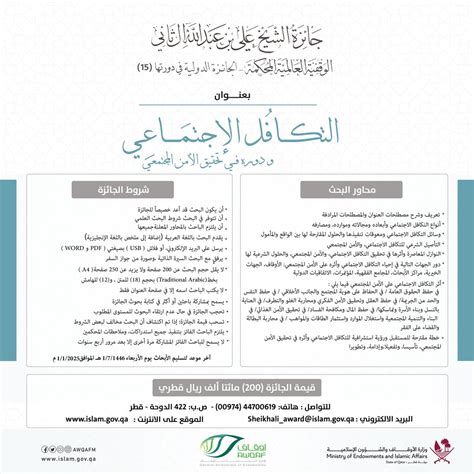 وزارة الأوقاف والشؤون الإسلامية On Twitter إدارة البحوث والدراسات