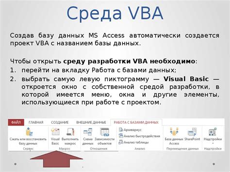 Основы Vba Тема 5