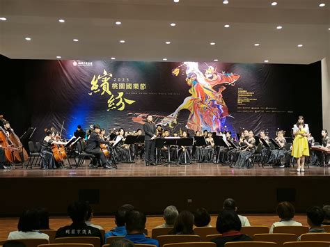「2023桃園國樂節」邁入十周年 6場專題音樂會盛大演出 旅道傳媒