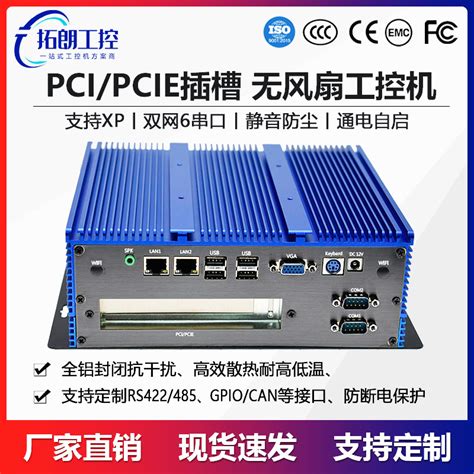 东莞市拓朗工控设备有限公司 阿里巴巴旺铺