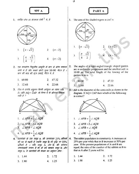 csir net mathematics june 2012 question paper mathematics exam tips