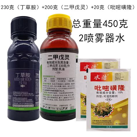 水稻旱稻直播田封闭药苗前吡嘧磺隆丁草胺二甲戊灵除草剂虎窝淘