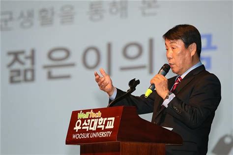 우석대학교 임호영 전 육군 대장 초청 강연
