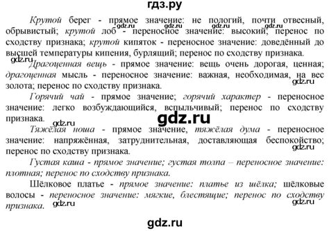 ГДЗ учебник 2022 часть 1 упражнение 22 русский язык 10‐11 класс Гольцова Шамшин