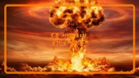 로블 서버 터졌다 Youtube