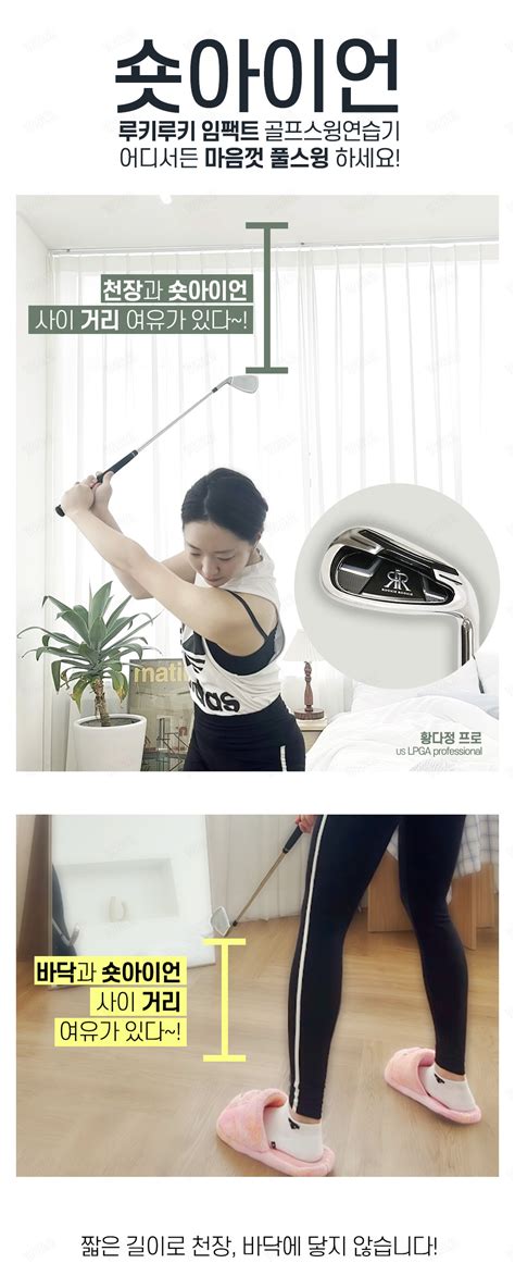 루키루키 임팩트 골프스윙 연습기