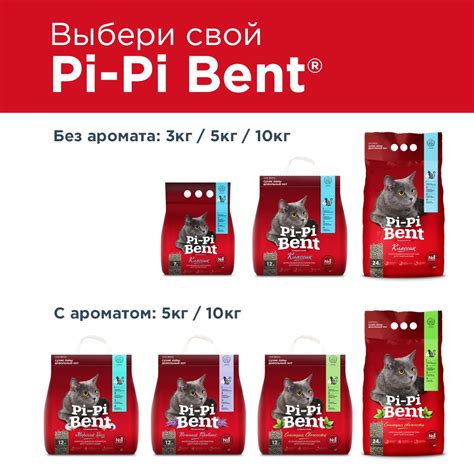 Наполнитель Pi Pi Bent классик комкующийся для кошек купить в Новосибирске по цене от 319