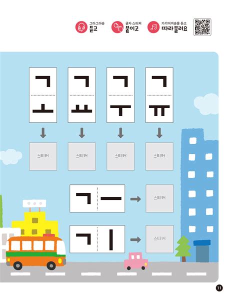 알라딘 미리보기 슈퍼 파닉스 한글 2 자음