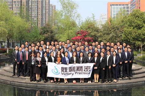 赢战2018 苏州胜利精密制造科技股份有限公司