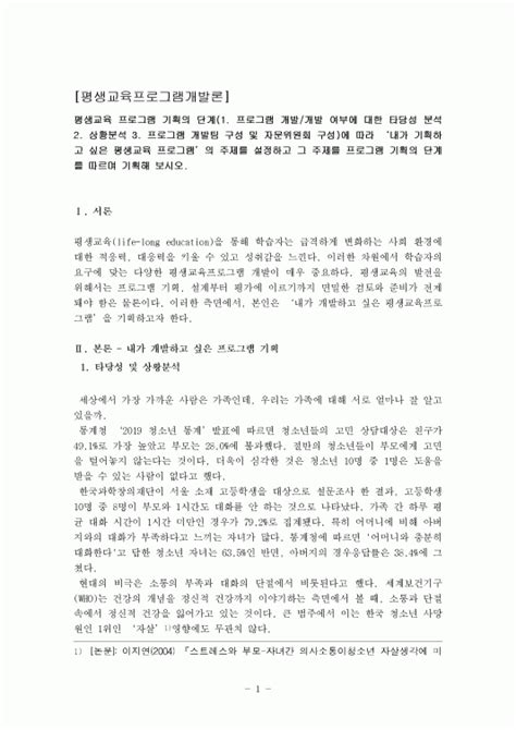 평생교육프로그램 기획의 단계에 따라 내가 기획하고 싶은 평생교육 프로그램의 주제를 설정하고 그 주제를 프로그램 기획의 단계를 따르며 기획해 보시오