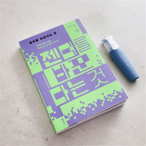 자신의 정체성을 찾아서