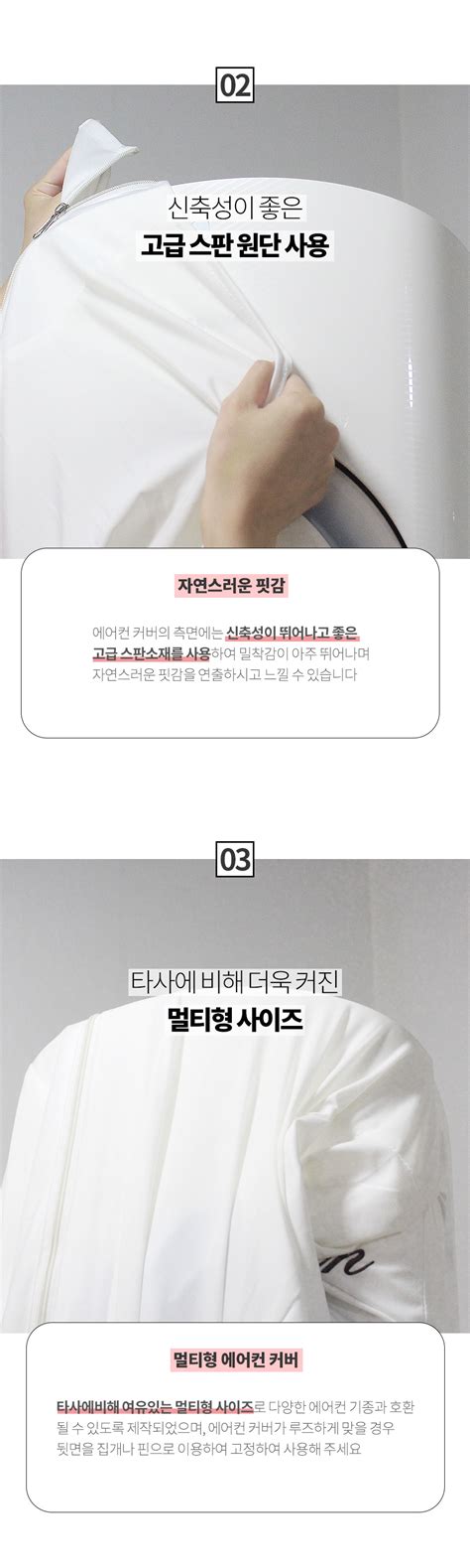 3중직 에어컨커버벽걸이스탠드스판암막원단