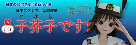 子芥子プロフィール Ci En（シエン）