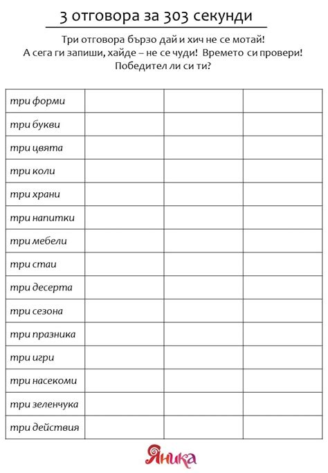 Дъждовното Център за развитие на слуха и говора Яника