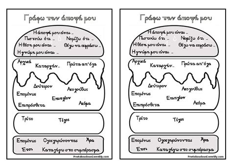 Κείμενο “Ένα βράδυ…” με Εργασίες Κατανόησης ΔΩΡΕΑΝ Artofit