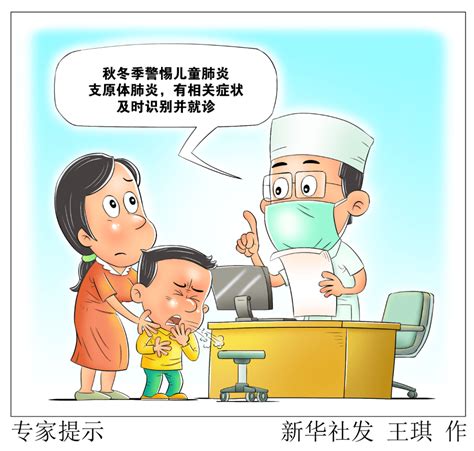 多地儿童肺炎支原体感染病例增多，如何应对？ 诊疗 孩子 家长