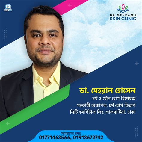 Ayna Derma Venereal Clinic By Dr Mehran And Dr Parisa Dhaka