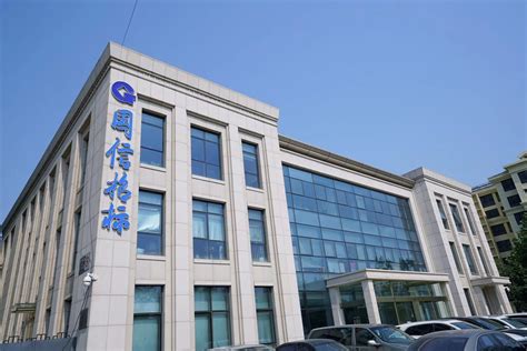 国信国际工程咨询集团股份有限公司