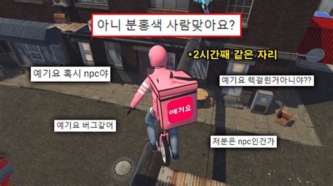 Q 분홍색 사람 맞아요 Youtube