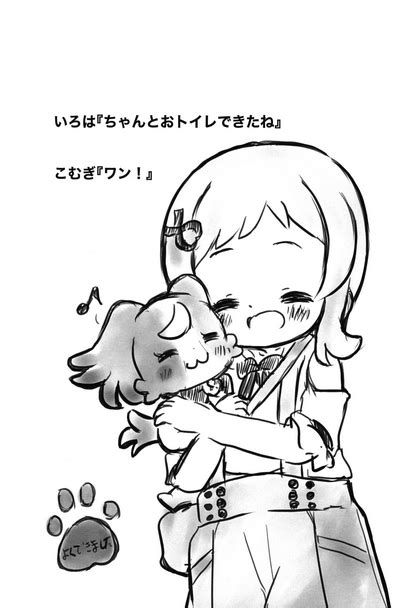 Komugi No Toilet Training Da Wan Nhentai Hentai Doujinshi And Manga