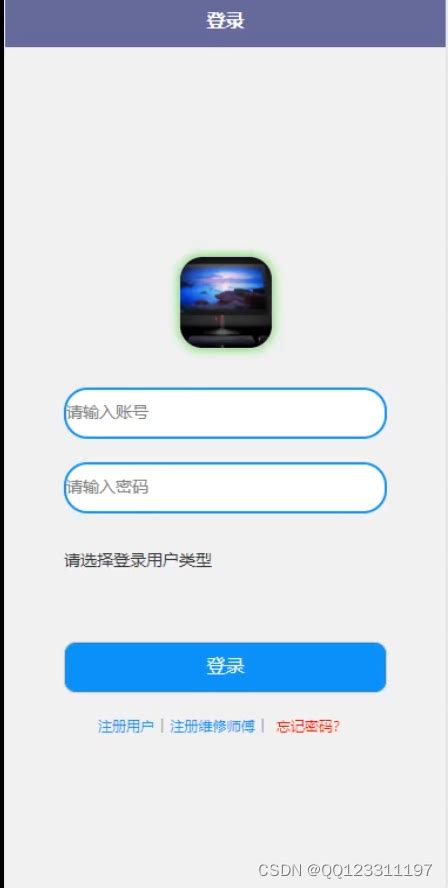 Java基于微信小程序的电子产品维修预约系统 Uniapp 小程序基于微信小程序的上门维修系统的设计与实现 Csdn博客