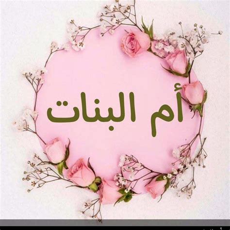 أم البنات Cairo