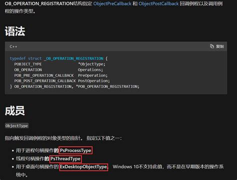 Windows内核对象 怎么可以吃突突 博客园
