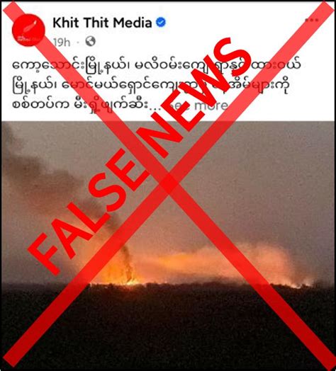 ကော့သောင်းမြို့နယ်နှင့် ထားဝယ်မြို့နယ်တို့တွင် ကျေးရွာနေအိမ်များကို