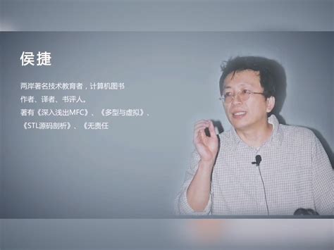 勿再浮沙筑高台，侯捷c 系列精品课程终于来了！ 知乎