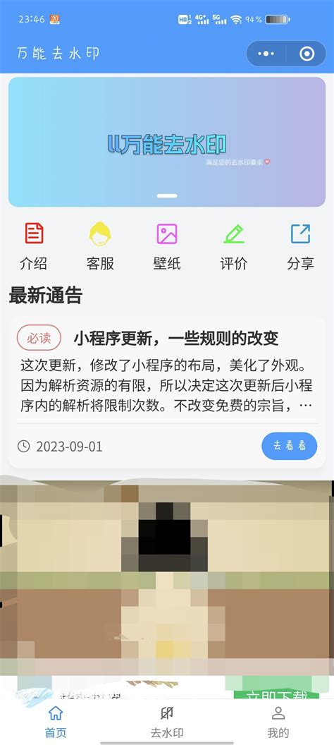 Github Llgululullgululu De Watermark Master 前端技术：uniapp、uview。 后端技术：java、springboot