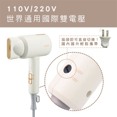 雙電壓摺疊負離子吹風機 KINYO