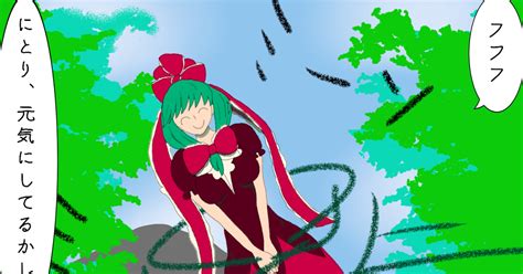 東方project ニートり1話（東方二次創作4コマ） Kou福ロウのマンガ 漫画 4コマ漫画 鍵山雛 Pixiv