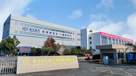 东方电气股份有限公司