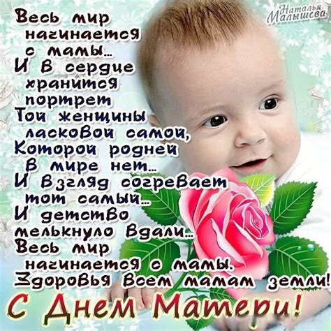 Прекрасные милые замечательные дорогие и самые лучшие женщины поздравляю вас с Днём матери