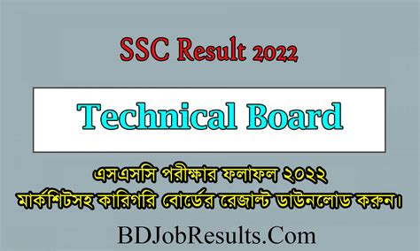 Technical Board Ssc Result 2025