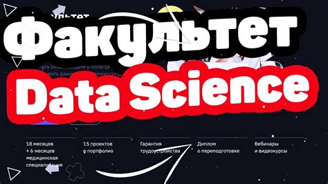 Факультет Data Science в медицине от Geekbrains Отзывы Youtube