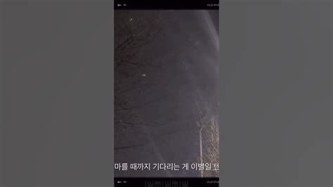 어떻게이별까지사랑하겠어널사랑하는거지 악동뮤지션 이찬혁 이수현 Cover Youtube