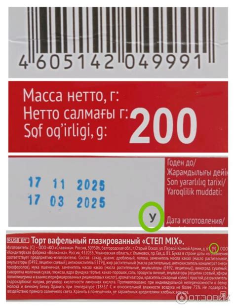 Отзыв о Торт вафельный глазированный Степ Mix Ароматный хрустящий тортик