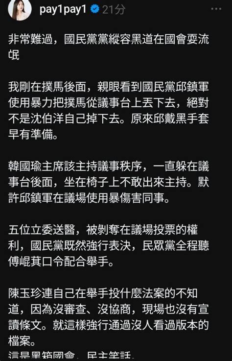 ಠಠ 現在 政治 選擇 決定 未來批踢踢實業坊 Gossiping 藐視國會罪是什麼？為何爭議從立法院延燒外商