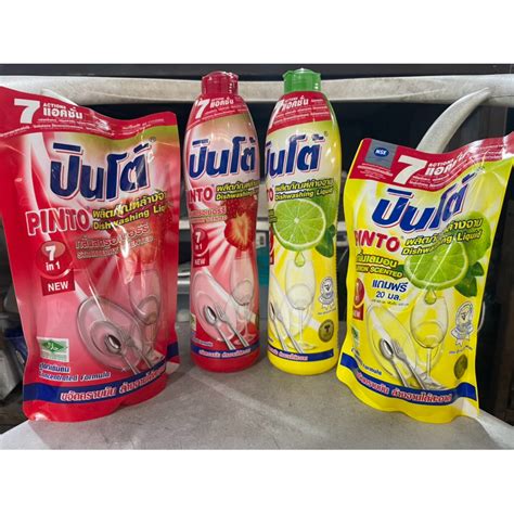 ️พร้อมส่ง ️น้ำยาล้างจานปินโต้ แบบขวด ขนาด 800 Ml Shopee Thailand